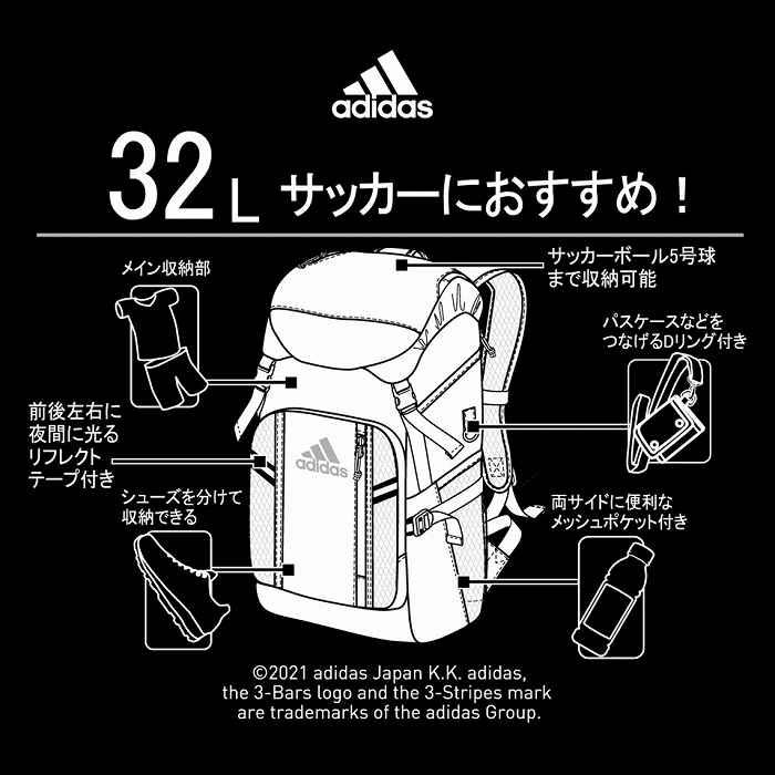 adidas ADIDAS アディダス ボール用デイパック 32L(ブラック) ADP39BKSL サッカー バックパック : モリヤマスポーツ Yahoo!店 - 通販 - Yahoo!ショッピング