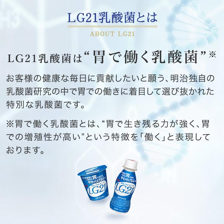 明治プロビオヨーグルト 明治 プロビオヨーグルト LG21 【12個】 meiji 乳酸菌飲料 飲むヨーグルト 明治特約店 : 健康応援ショップ ミルク - 通販 - Yahoo!ショッピング