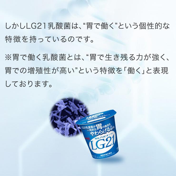 明治プロビオヨーグルト 明治 プロビオヨーグルト LG21 【12個】 meiji 乳酸菌飲料 飲むヨーグルト 明治特約店 : 健康応援ショップ ミルク - 通販 - Yahoo!ショッピング