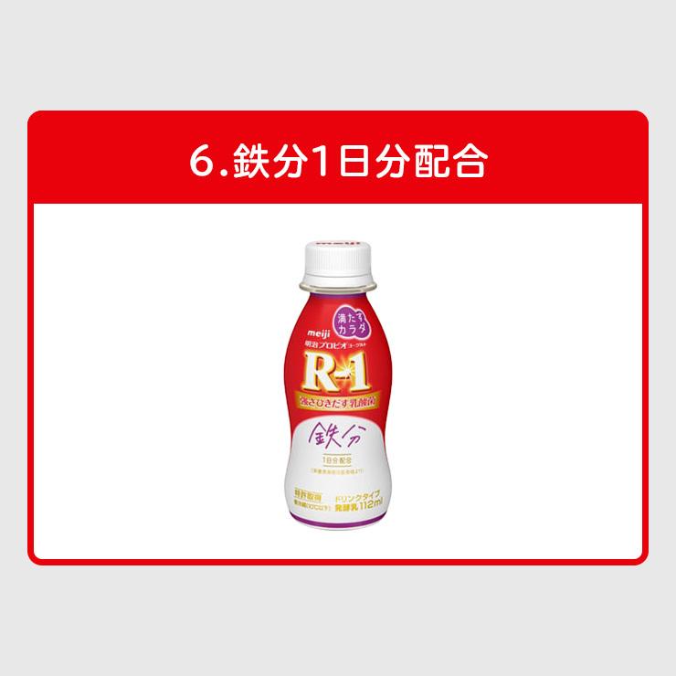 R1 R-1 LG21 PA-3 ヨーグルト 飲むヨーグルト ヨーグルトドリンク 明治 プロビオ 112ml 健康 効能 乳酸菌 ドリンクタイプ 5種類から 選べる 2味 (24本 セット ...