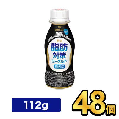 明治 明治脂肪対策ヨーグルトドリンクタイプ 112g 【48本セット】 機能性表示食品 meiji 飲むヨーグルト ドリンクヨーグルト お腹の脂肪を減らす : 健康応援ショップ ミルク ...