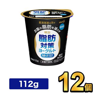 明治 明治脂肪対策ヨーグルト 112g 【12個セット】 機能性表示食品 meiji ヨーグルト お腹の脂肪を減らす : 健康応援ショップ ミルク - 通販 - Yahoo!ショッピング