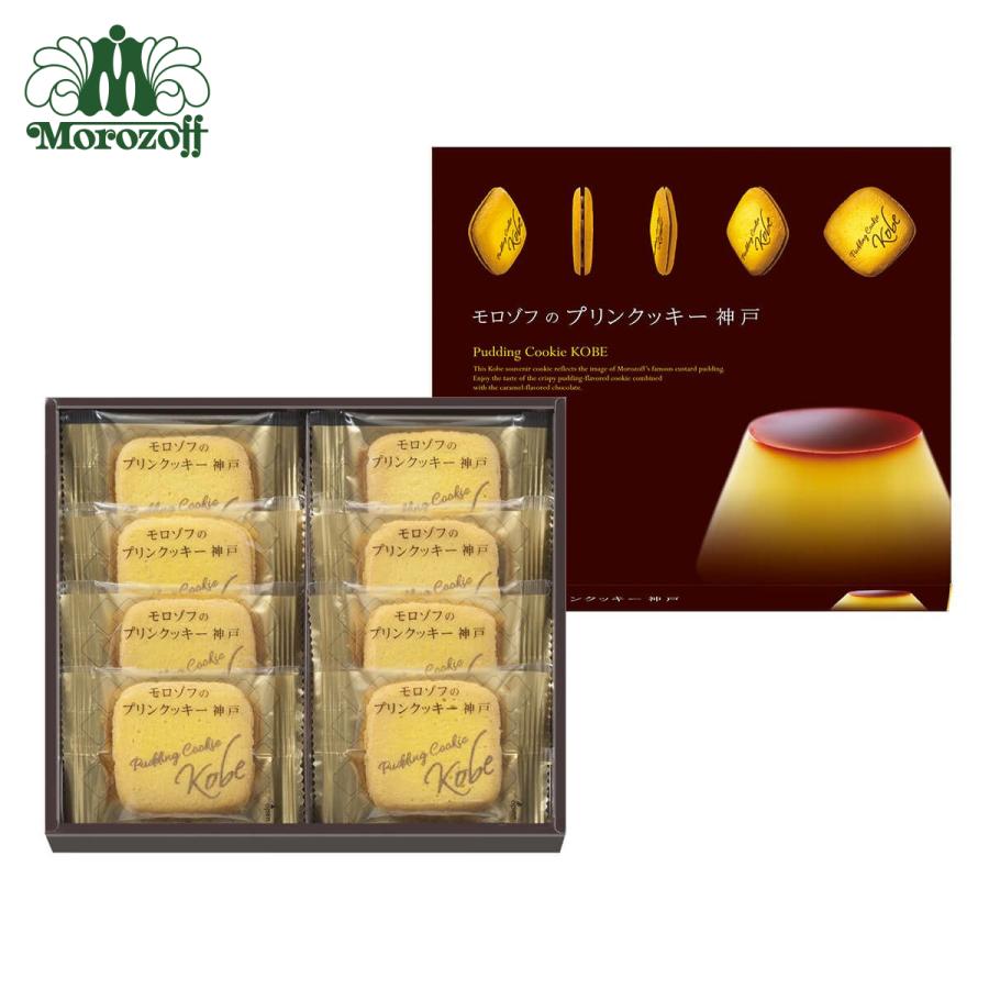 モロゾフ（Morozoff） モロゾフのプリンクッキー神戸 8個入 : モロゾフ公式オンラインショップ - 通販 - Yahoo!ショッピング