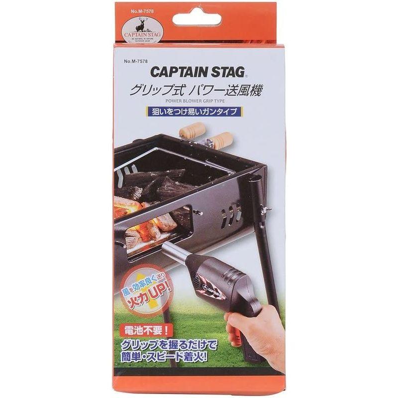 キャプテンスタッグ グリップ式パワー送風機 M-7578 : セレクトショップ MOSAIC STORE - 通販 - Yahoo!ショッピング