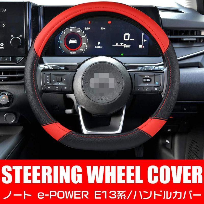 LEXLEYS 日産 新型ノート E13系 e-POWER（2020年12月?）新型オーラ 専用設計 本革ハンドルカバー カスタム パーツ : セレクトショップ MOSAIC STORE ...