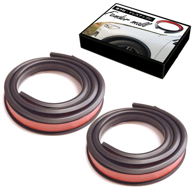 (エスネット) フェンダー モール オーバーフェンダー 車検 対応 汎用 両面 テープ 付き ゴム ラバー 1.5m 幅 3cm 厚さ 0. : セレクトショップ MOSAIC STORE ...