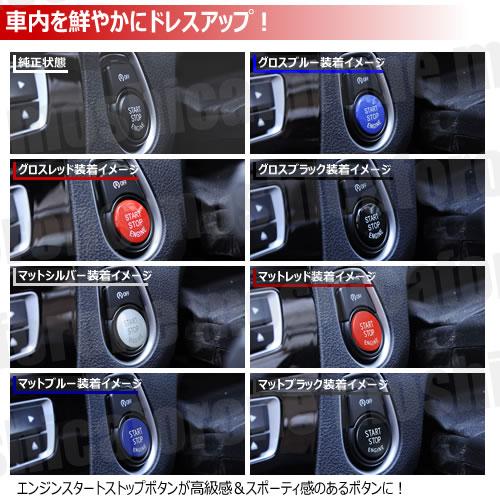 取付説明書付 BMW 6シリーズ F12 F13 F06 専用 ボタン交換式 エンジン スタート ストップ ボタン【プッシュ 純正交換 スイッチカバー プッシュスタート 内装】 : モシカ ...