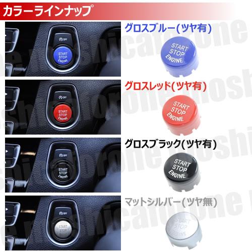 取付説明書付 BMW 6シリーズ F12 F13 F06 専用 ボタン交換式 エンジン スタート ストップ ボタン【プッシュ 純正交換 スイッチカバー プッシュスタート 内装】 :bmw ...