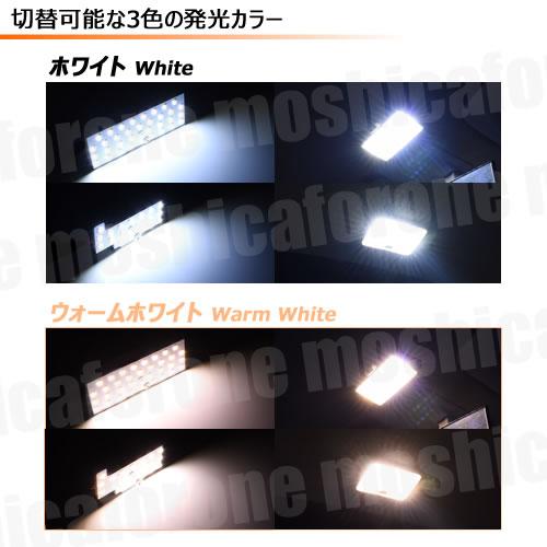 ルームランプセット スペーシアギア MK53S系 対応 タッチセンサー付 53連 LED 3色 切替 明るさ 5段階 調整 タッチセンサー 室内灯 : モシカ フォーワン - 通販 ...