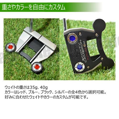 ゴルフ 互換品 スコッティキャメロン専用 パターウェイト 2個セット レンチ付き パター ウェイト 35g 40g ブルー レッド ブラック シルバー Scotty Cameron : モシカ ...
