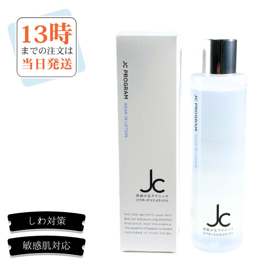 JC PROGRAM JCソークインローション 200ml 自由が丘クリニック : Moso-store - 通販 - Yahoo!ショッピング