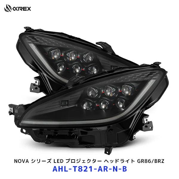 アルファレックス 21-23 GR86 BRZ NOVA シリーズ LED プロジェクター ヘッドライト ブラック〔AHL-T821-AR-N ...