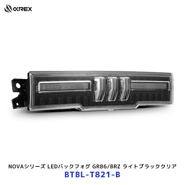 アルファレックス 21-24TOYOTA GR86 / SUBARU BRZ NOVAシリーズ LEDバックフォグ ライトブラッククリア ...