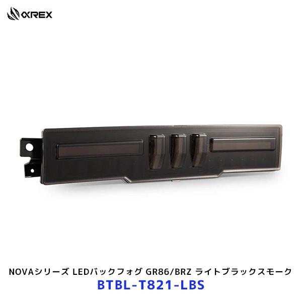 アルファレックス 21-24TOYOTA GR86 / SUBARU BRZ NOVAシリーズ LEDバックフォグ ライトブラックスモーク ...