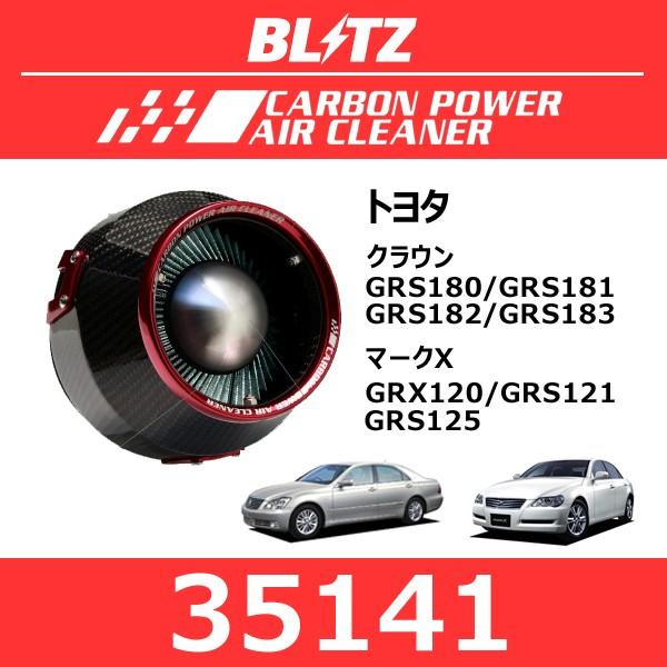 BLITZ ブリッツ カーボンパワーエアクリーナー トヨタ クラウン/マークX〔35141〕 : モーストプライス - 通販 - Yahoo ...