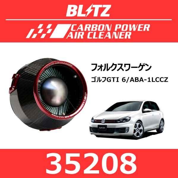 BLITZ ブリッツ カーボンパワーエアクリーナー フォルクスワーゲン ゴルフGTI 6〔35208〕 : モーストプライス - 通販 ...