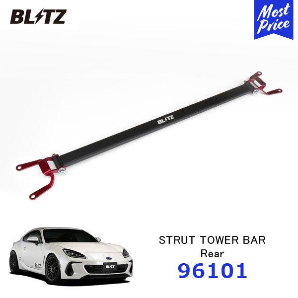 BLITZ ブリッツ ストラットタワーバー リア用 SUBARU BRZ ZD8 2021/08-〔96101〕| STRUT TOWER ...