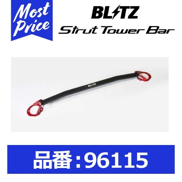 BLITZ ブリッツ ストラットタワーバー フロント用 シャフト:中空タイプ ダイハツ コペン〔96115〕 : モーストプライス - 通販 ...
