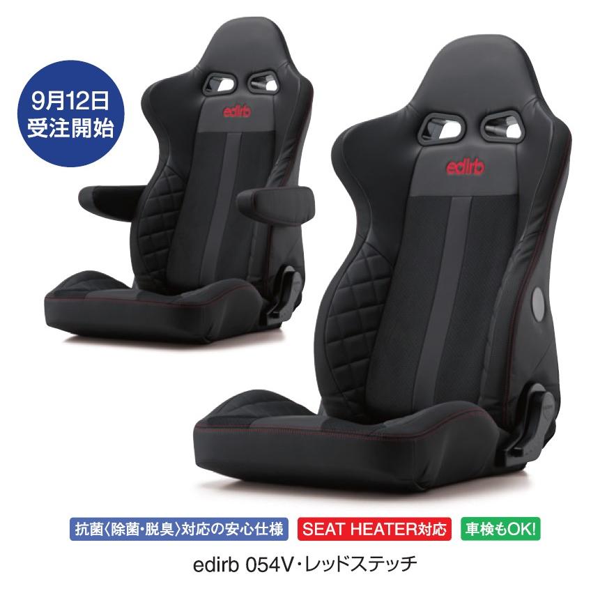 edirb ブリッド シート 054V グレーステッチ〔E54LVP〕| BRIDE エディルブ リクライニングシート 日本製 保安基準適合 ...