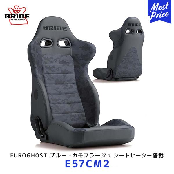 GIAS BRIDE ブリッド EUROGHOST ユーロゴースト ブルー・カモフラージュ シートヒーター搭載 リクライニングシート〔E57CM2〕| 迷彩柄 保安基準適合モデル 日本製 ...