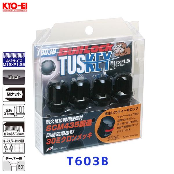 KYO-EI 協永産業 ブルロック タスキー ロックナット 袋タイプ Bull Lock TUSKEY Black 〔T603B ...