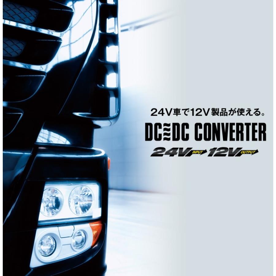 CELLSTAR セルスター DC/DC コンバーター〔DC-503〕| Cellstar DC24V専用 DC503 トラック バス キャンピングカー CONVERTER : モースト ...