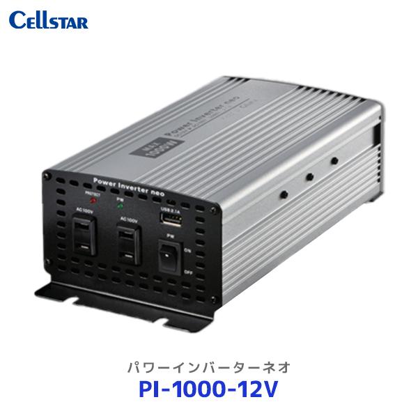 CELLSTAR セルスター パワーインバーターネオ〔PI-1000-12V〕| Cellstar DC12V専用 PI1000 AC100V ...
