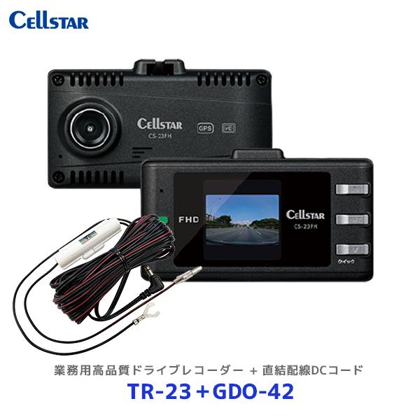 CELLSTAR セルスター トラック 業務用 高品質 ドライブレコーダー〔TR-23〕+ 直結配線DCコード〔GDO-42〕セット | Cellstar 日本製 3年保証 TR23 ドラレコ ...