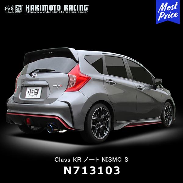 柿本改 マフラー Class KR NISSAN ノートNISMO S〔N713103〕| カキモト KAKIMOTO DBA-E12改 スポーツマフラー 車検対応 : モーストプライス ...