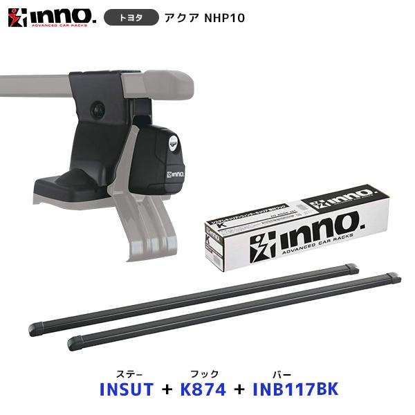 INNO アクア NHP10 ノーマルルーフ キャリア ステー〔INSUT〕+取付フック〔K874〕+ バー〔INB117BK〕セット | イノー カーメイト AQUA : モーストプライス ...