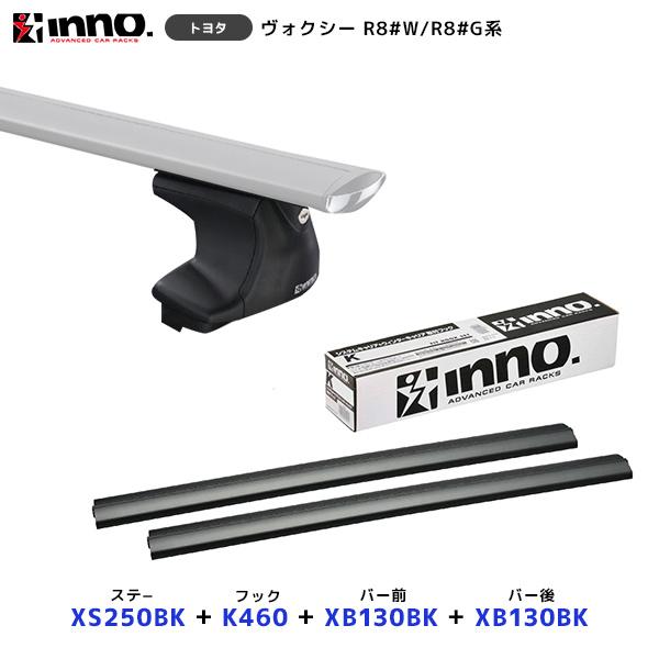 INNO ヴォクシー 80系 キャリア ステー〔XS250BK〕+取付フック〔K460〕+ バー前〔XB130BK〕+バー後〔XB130BK〕セット | イノー カーメイト VOXY ...