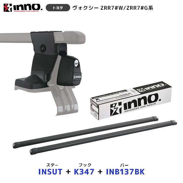 INNO ヴォクシー 70系 キャリア ステー〔INSUT〕+取付フック〔K347〕+ バー〔INB137BK〕セット | イノー カーメイト VOXY : モーストプライス - 通販 ...