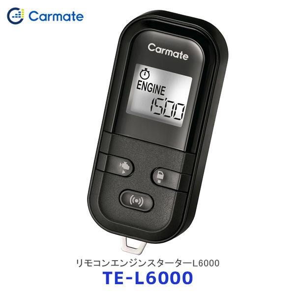 カーメイト CARMATE リモコンエンジンスターター 本体のみ〔TE-L6000〕| エンスタ 最大電波到達距離10000m インダッシュアンテナ プッシュスタート車専用 : モースト ...