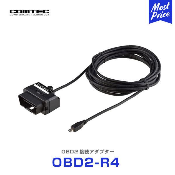 コムテック（Comtec） OBDデータ＆電源アダプター 〔OBD2-R4〕 COMTEC ZEROシリーズ レーダー用 OBD2ハーネス 接続アダプター 長さ4.0m OBD2R4 新製品 ...