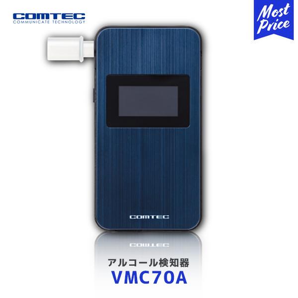 コムテック アルコール検知器〔VMC70A〕| COMTEC 社用車運転管理システム アルコールチェック C-Portal 電気化学式センサー搭載 スマホ連携 Bluetooth内蔵 ...
