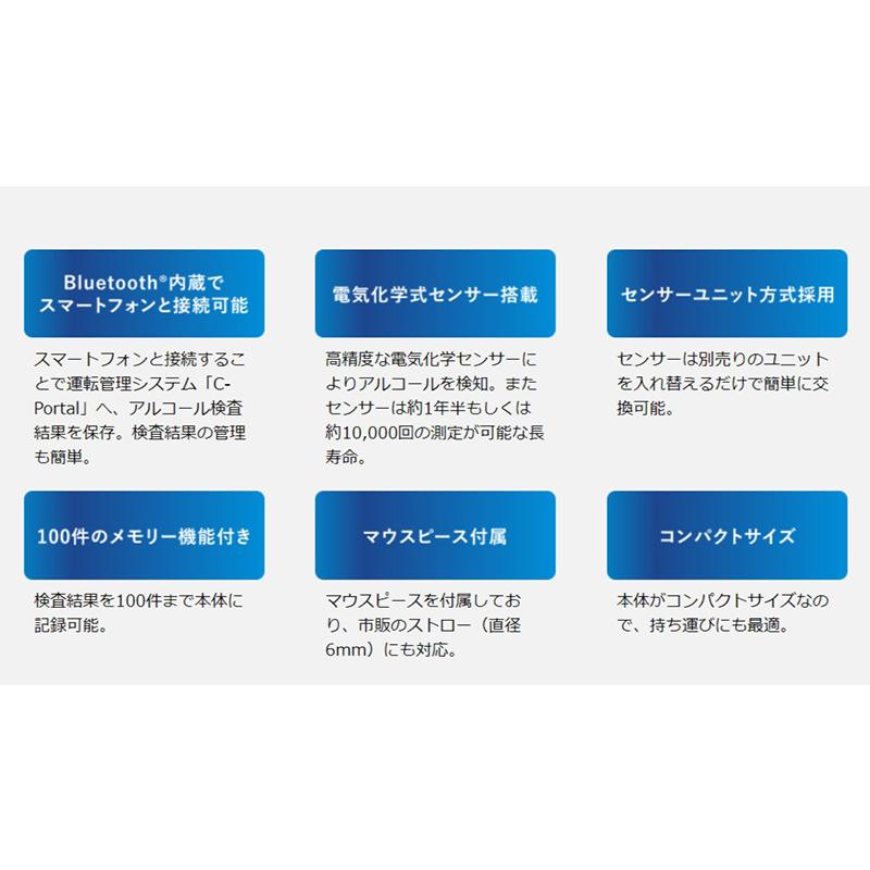 コムテック アルコール検知器〔VMC70A〕| COMTEC 社用車運転管理システム アルコールチェック C-Portal 電気化学式センサー搭載 スマホ連携 Bluetooth内蔵 ...