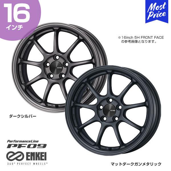 エンケイ ホイール PF09 パフォーマンスライン ピーエフ ゼロナイン 16インチ 6.5J 45 4-100 フェイスタイプF ホイール1本 ENKEI 4穴 100 : enk-pf09 ...
