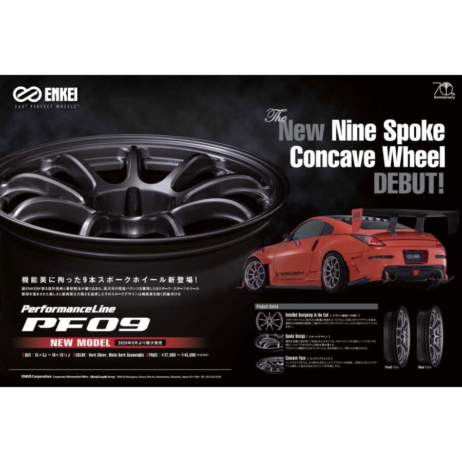 ENKEI エンケイ ホイール PF09 パフォーマンスライン ピーエフ ゼロナイン 17インチ 7.5J 45 5-114.3 フェイスタイプF ホイール1本 5穴 114 : モースト ...