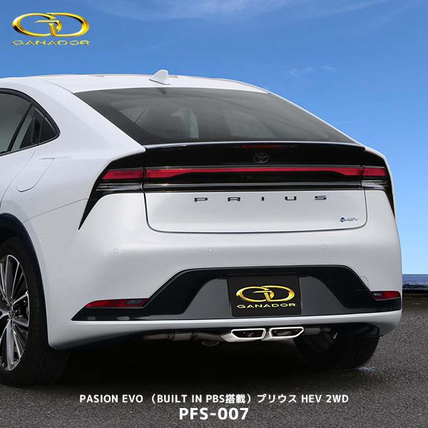 GANADOR ガナドール プリウス MXWH60 マフラー PASION EVO BUILT IN PBS搭載〔PFS-007〕| 車検対応 フラットテール センターダブル出し : モースト ...