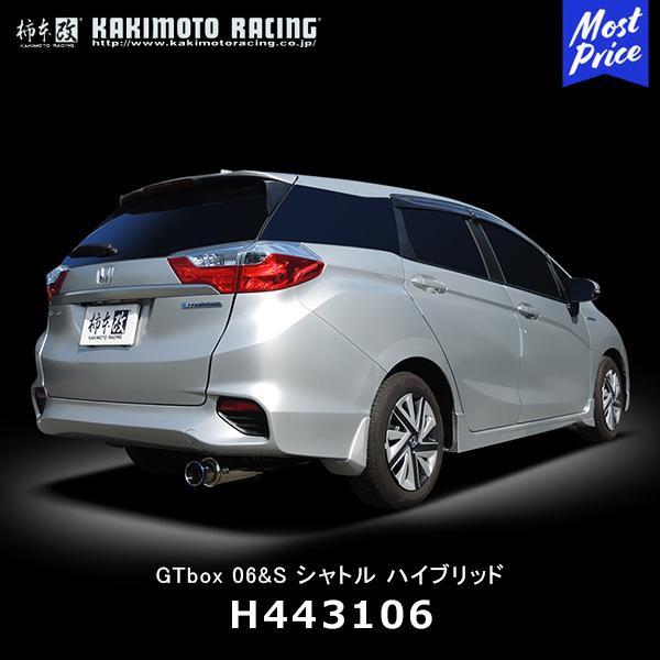 柿本改 マフラー GTbox 06&S シャトル ハイブリッド〔H443106〕| KAKIMOTO カキモトレーシング ホンダ SHUTTLE HYBRID 車検対応 : モーストプライス ...