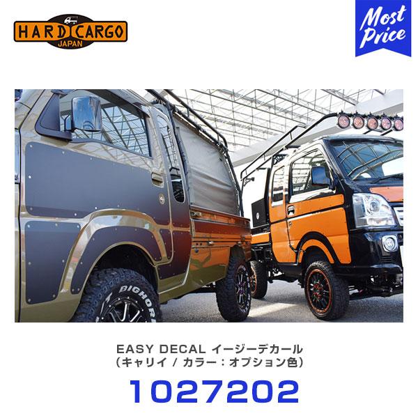 HARD CARGO ハードカーゴ イージーデカール オプション色 キャリィトラック 〔1027202〕 | 軽トラック 軽トラ MINI ...