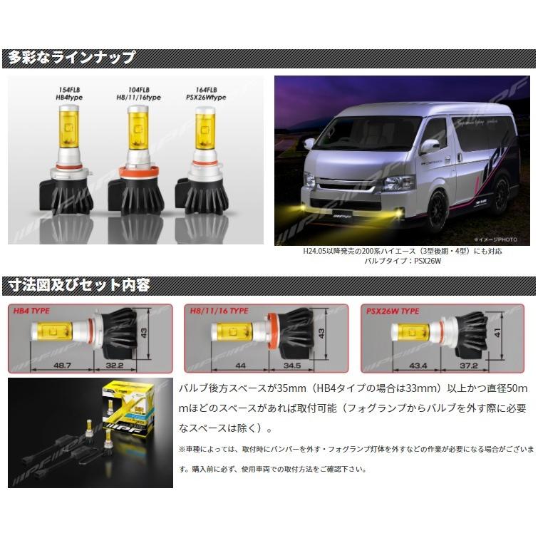 IPF フォグランプ用 LEDバルブ H8/H11/H16 イエロー 2400K LED FOG BULB 〔104FLB〕 : モーストプライス - 通販 - Yahoo!ショッピング