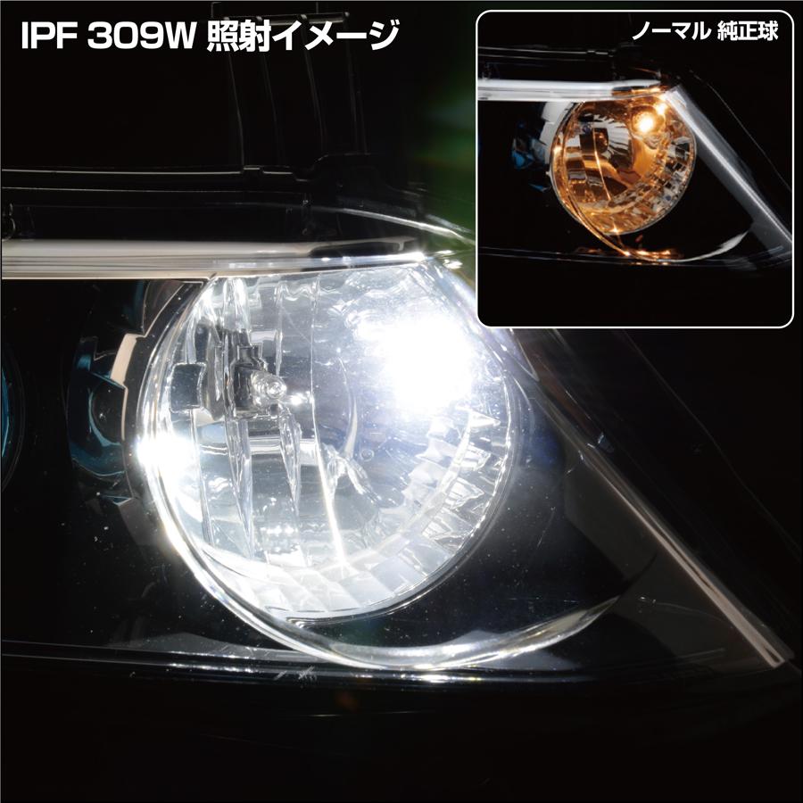 IPF LEDポジションバルブ 309W 120lmウェッジ6500K 2個入〔309W〕T10 色温度 6500K 明るさ 120 lm 12V/1.1W | アイピーエフ ポジションランプ ...