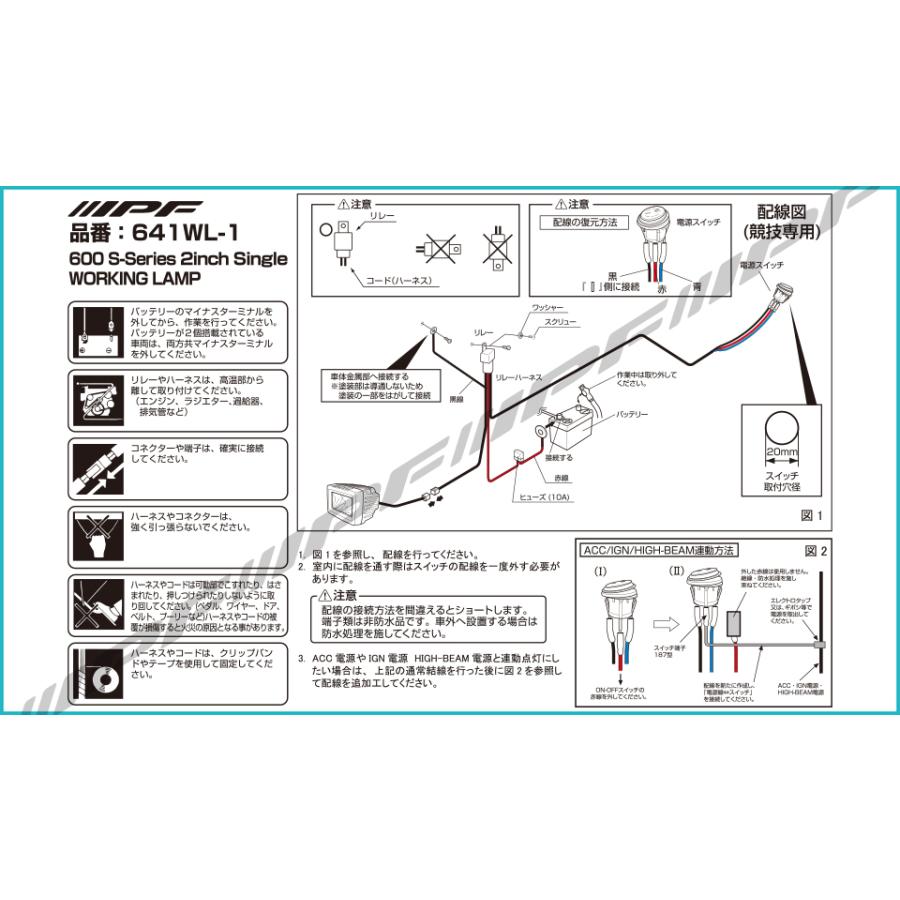 IPF 600S series 2inch single Working Lamp ワーキングランプ 1個入〔641WL-1〕| アイピーエフ 600 Sシリーズ 2インチ シングル ...