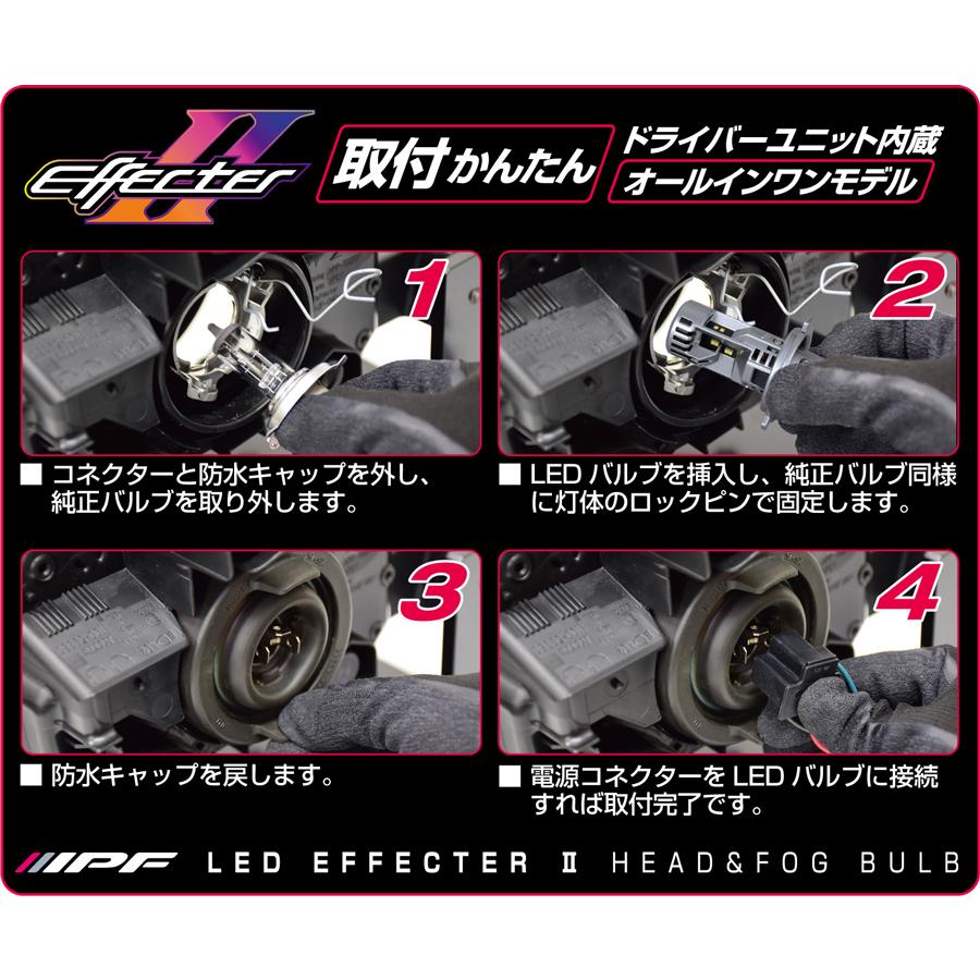 IPF LED エフェクター2 ヘッド&フォグバルブ6500K シリーズ H4〔E341HFB〕| アイピーエフ フォグランプ デュアルファン搭載 12V 6500K 2年保証 車検対応 ...