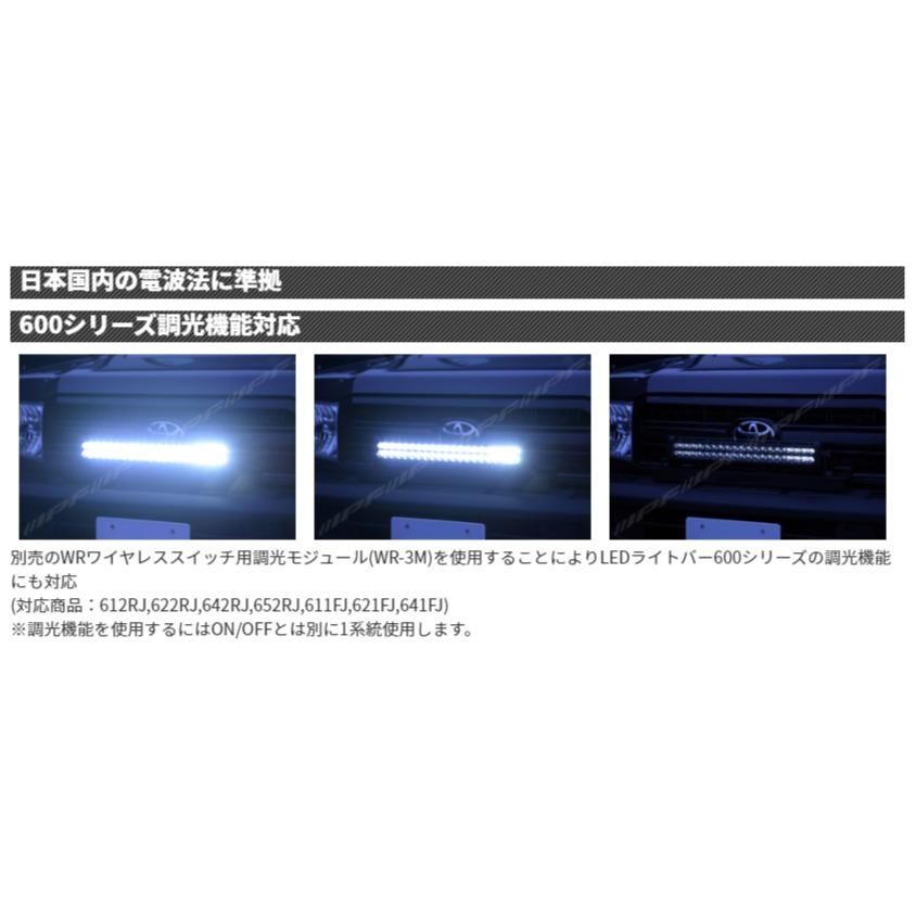 IPF WRワイヤレススイッチ〔WR-3〕| アイピーエフ オフロードランプ専用 12V車専用 Bluetooth 接続リレー制御装置 ワイヤレス操作 : モーストプライス - 通販 ...