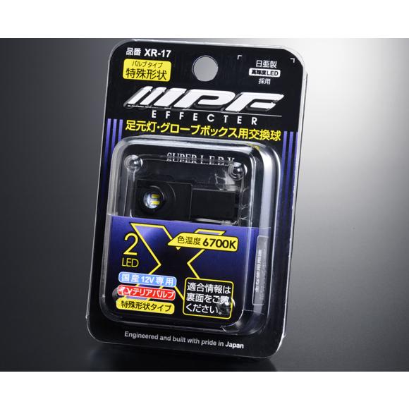 IPF IPF LEDバルブ ルームランプ XR series EFFECTER INTERIOR (特殊形状) 6700K 〔XR-17 ...