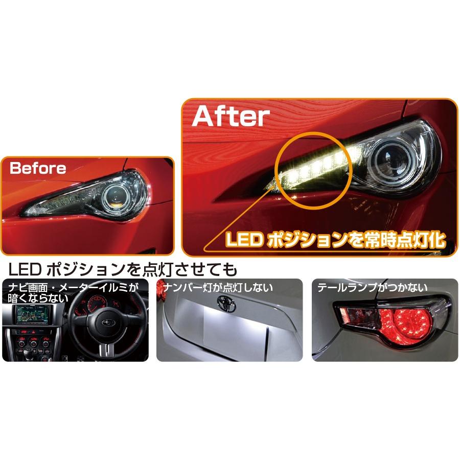 IPF DPL KIT デイタイムポジションランプキット〔XW-03〕国産 12v プラスコントロール車専用 | アイピーエフ ポジション化キット XW03 BRZ 86 ポジション ライト ...