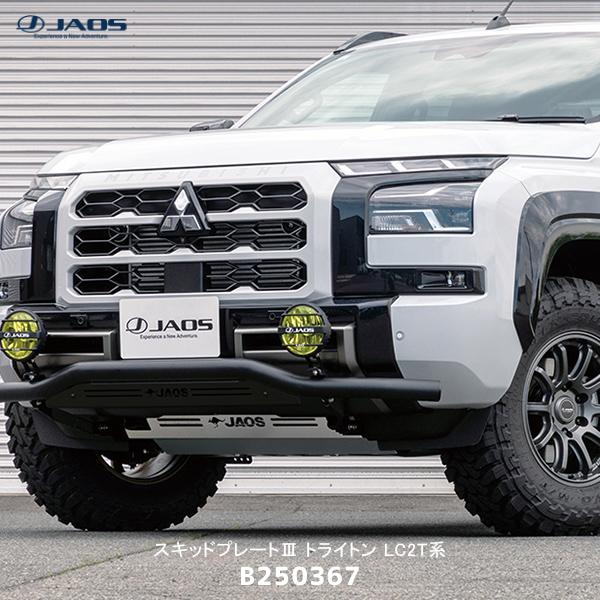 JAOS ジャオス スキッドプレート3 トライトン LC2T系〔B250367〕| スキットプレート ステンレス製 : モーストプライス - 通販 - Yahoo!ショッピング