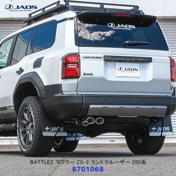 JAOS ジャオス BATTLEZ マフラー ZS-2 ランドクルーザー 250系〔B701068〕| スポーツマフラー ランクル250 車検対応 サークルテール 左ダブル出し : jaos ...